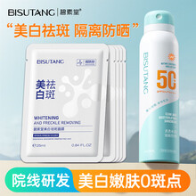 碧素堂（BISUTANG）京东自营旗舰店 - 京东