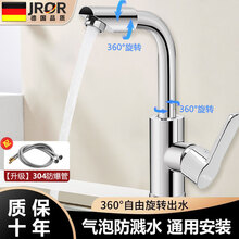 JROR卫浴旗舰店 - 京东