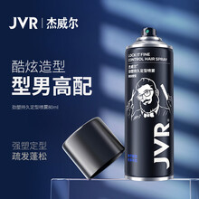 杰威尔 JVR官方旗舰店 - 京东