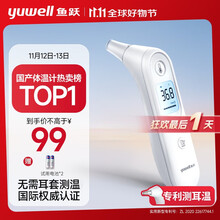 鱼跃京东自营旗舰店 - 京东体温计