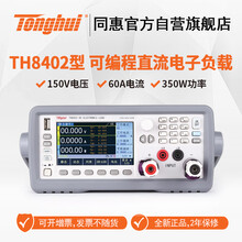 同惠（Tonghui）京东自营旗舰店 - 京东