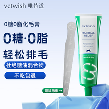 VETWISH宠物用品旗舰店 - 京东