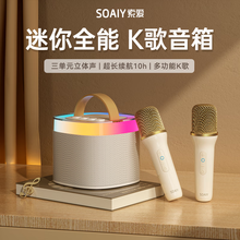 索爱（soaiy）数码京东自营旗舰店 - 京东