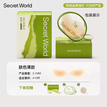 SecretWorld旗舰店 - 京东
