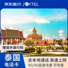 JOYTEL京东自营旗舰店 - 京东
