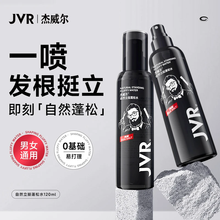 杰威尔 JVR官方旗舰店 - 京东