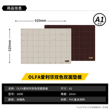 OLFA旗舰店 - 京东