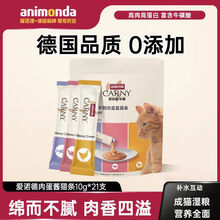 animonda宠物食品官方旗舰店 - 京东