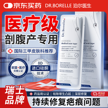 DR.BORELLE 泊尔医生医疗旗舰店 - 京东