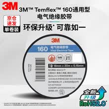 3M胶带京东自营专区 - 京东