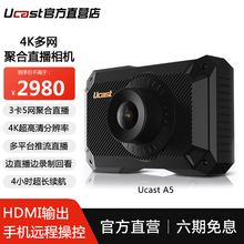 Ucast线上专卖店 - 京东