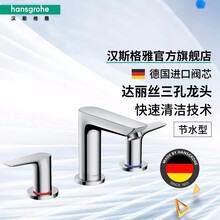 汉斯格雅（Hansgrohe）龙头 厨房卫浴 家装建材【行情 价格 评价 图片】- 京东
