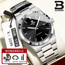 宾格（BINGER）手表旗舰店 - 京东