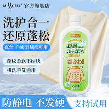 MISSCELL京东自营旗舰店 - 京东