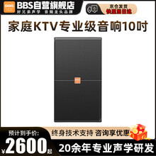 BBS京东自营官方旗舰店 - 京东