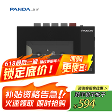 熊猫（PANDA）音响京东自营旗舰店 - 京东