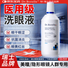 DR.BORELLE 泊尔医生医疗旗舰店 - 京东