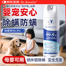 DR.BORELLE 泊尔医生医疗旗舰店 - 京东