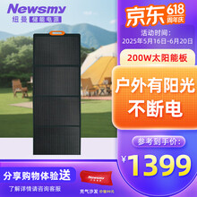 纽曼（Newsmy）户外储能电源京东自营旗舰店 - 京东
