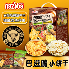 NAZIBA官方旗舰店 - 京东