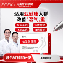 SOSK旗舰店 - 京东