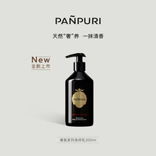 PANPURI海外旗舰店