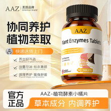 AAZ旗舰店 - 京东