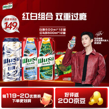 乌苏啤酒 WUSU旗舰店 - 京东