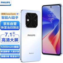 飞利浦（PHILIPS）手机通讯京东自营旗舰店 - 京东