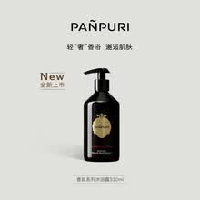 PANPURI海外旗舰店
