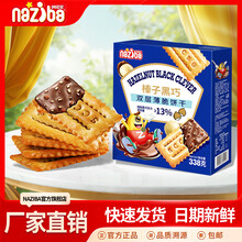 NAZIBA官方旗舰店 - 京东