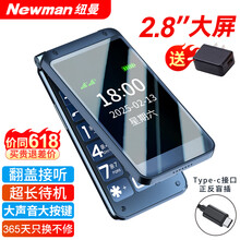 纽曼（Newman）手机京东自营旗舰店 - 京东