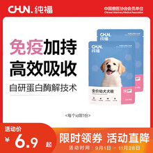 纯福旗舰店 - 京东