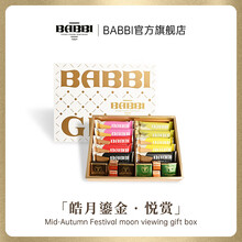 BABBI旗舰店 - 京东