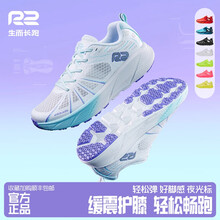 R2 REAL RUN官方旗舰店 - 京东