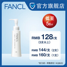 FANCL旗舰店 - 京东