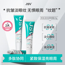 JSV旗舰店 - 京东