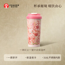 CHAGEE霸王茶姬官方旗舰店 - 京东