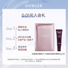 OURLAB旗舰店 - 京东
