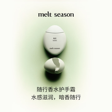 melt season官方旗舰店 - 京东