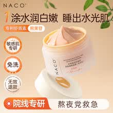 NACO京东自营旗舰店 - 京东