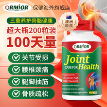 ORMIOR保健海外旗舰店