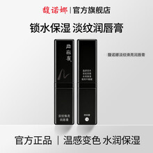 馥诺娜化妆品旗舰店 - 京东