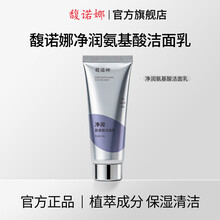 馥诺娜化妆品旗舰店 - 京东