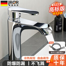 JROR卫浴旗舰店 - 京东