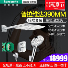汉斯格雅（Hansgrohe）淋浴花洒 厨房卫浴 家装建材【行情 价格 评价 图片】- 京东