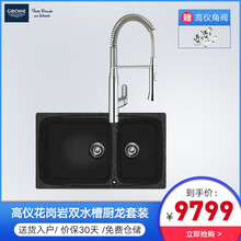 龙头 厨房卫浴 家装建材【行情 价格 评价 图片】- 京东