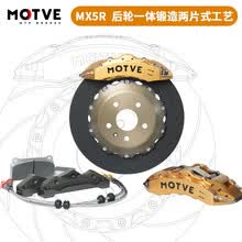 MOTVE迈拓制动官方旗舰店 - 京东