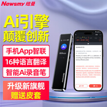 纽曼（Newsmy）数码京东自营旗舰店 - 京东