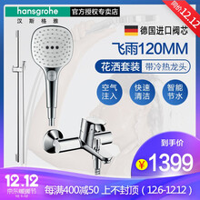 汉斯格雅（Hansgrohe）淋浴花洒 厨房卫浴 家装建材【行情 价格 评价 图片】- 京东